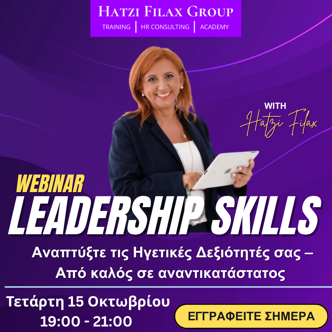 Leadership Skills – hatzi filax group
